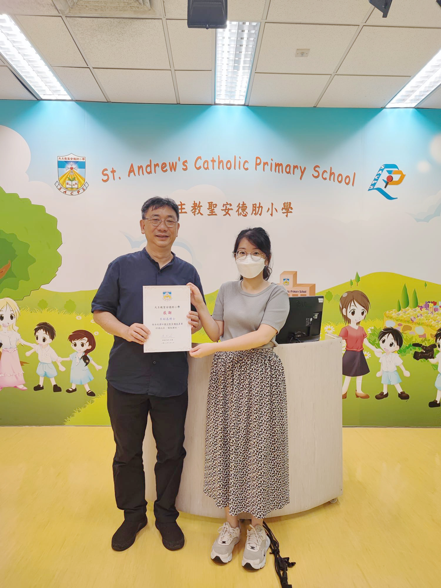 天主教聖安德肋小學